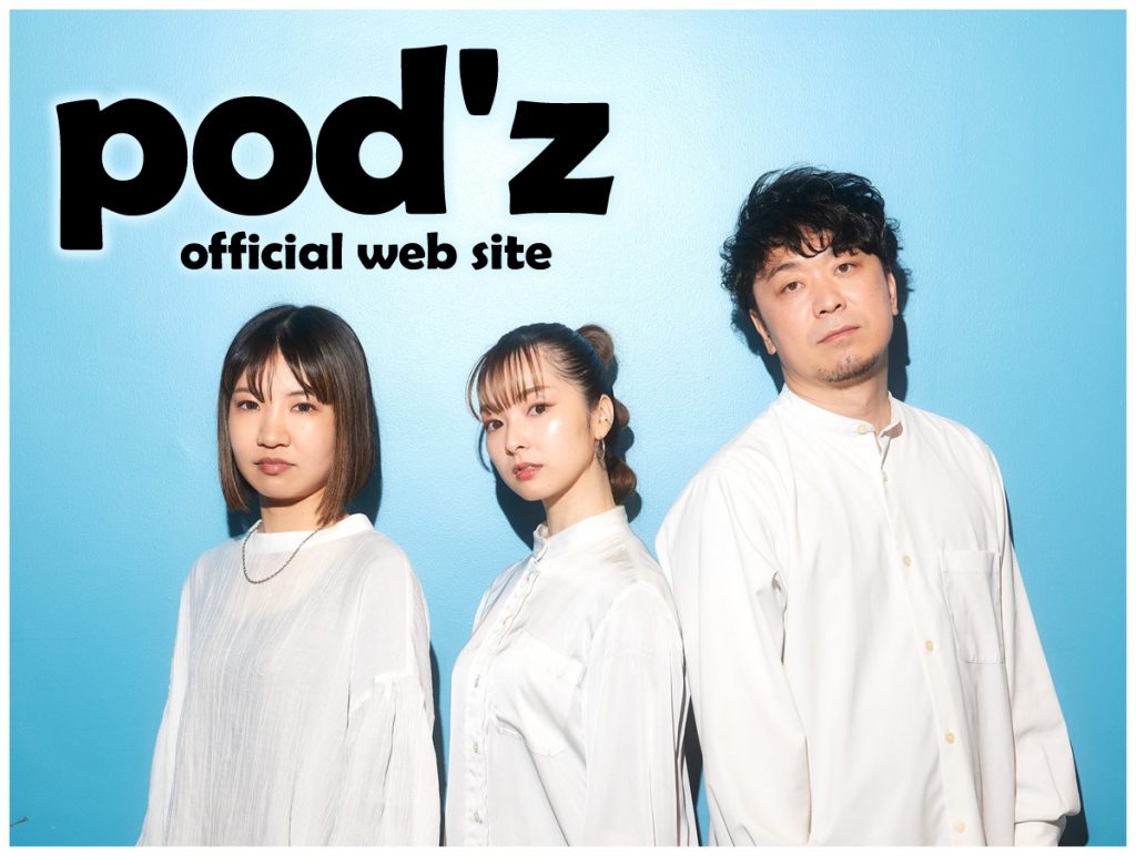京都出身、アコースティックトリオ pod’z | JUNGLE☆LIFE