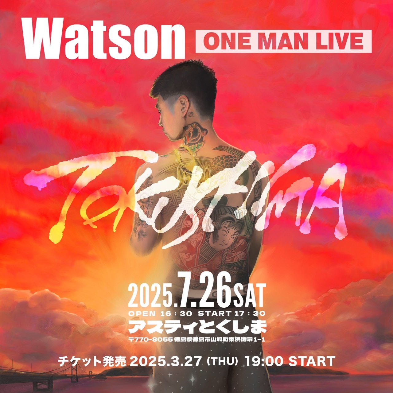 Watson、地元徳島のアリーナでの凱旋単独公演「Watson ONE MAN LIVE“TOKUSHIMA”」が開催決定。 | JUNGLE ...